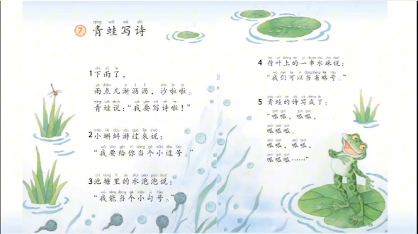 ...课件、教学反思、教学设计、逐字稿、课堂实录板贴图片可直接打印哦