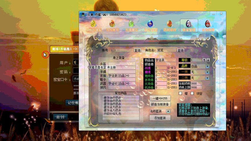 魔域单机架设