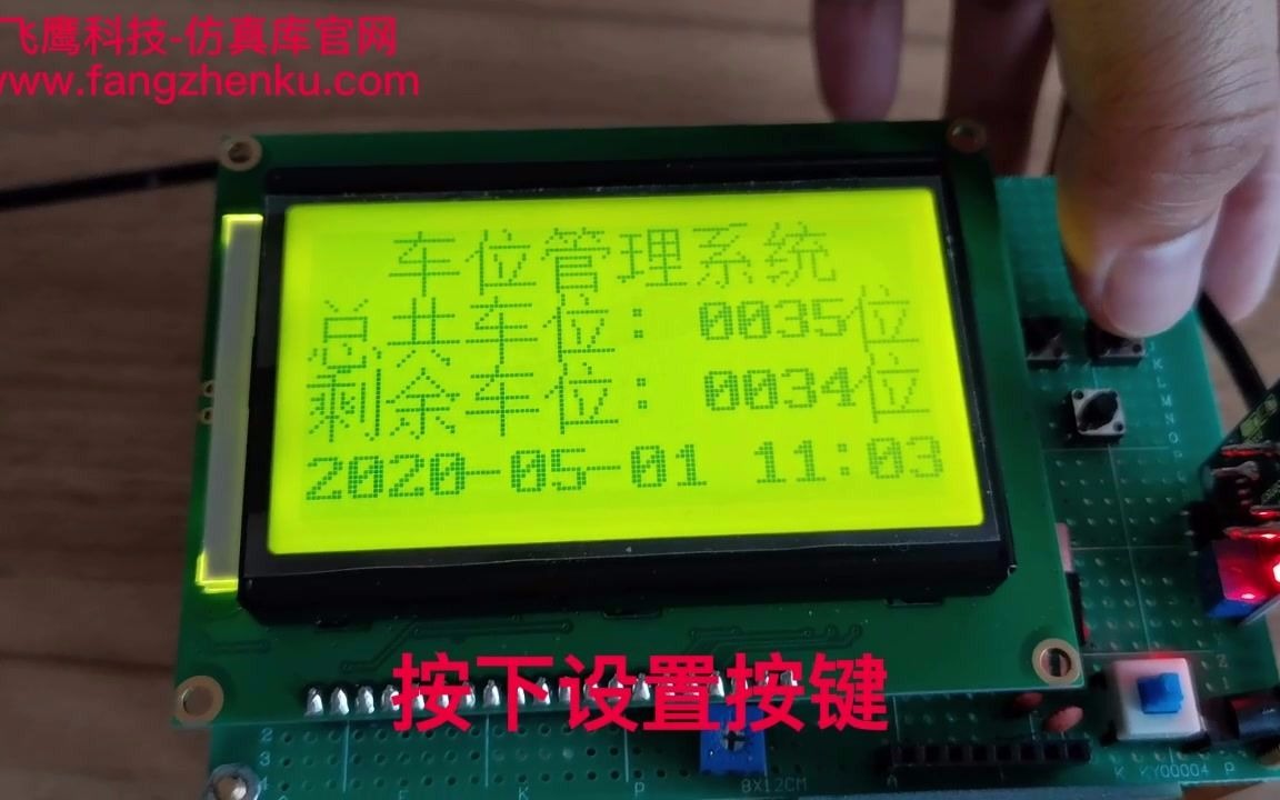 51单片机停车场管理系统射频卡ic卡收费电子