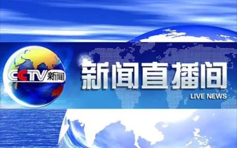 课前三分钟-第一季-新闻三分钟