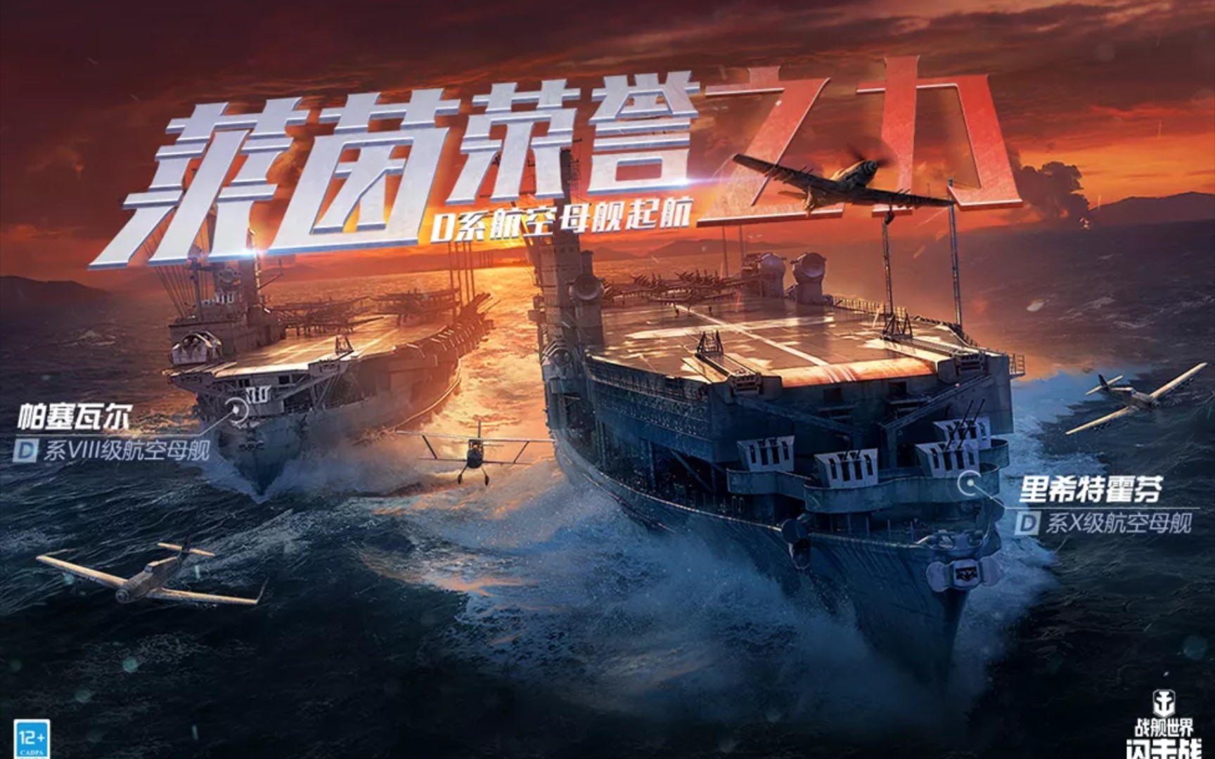 战舰世界闪击战6级德航威悉河试玩,8级德航帕塞瓦尔初体验混剪