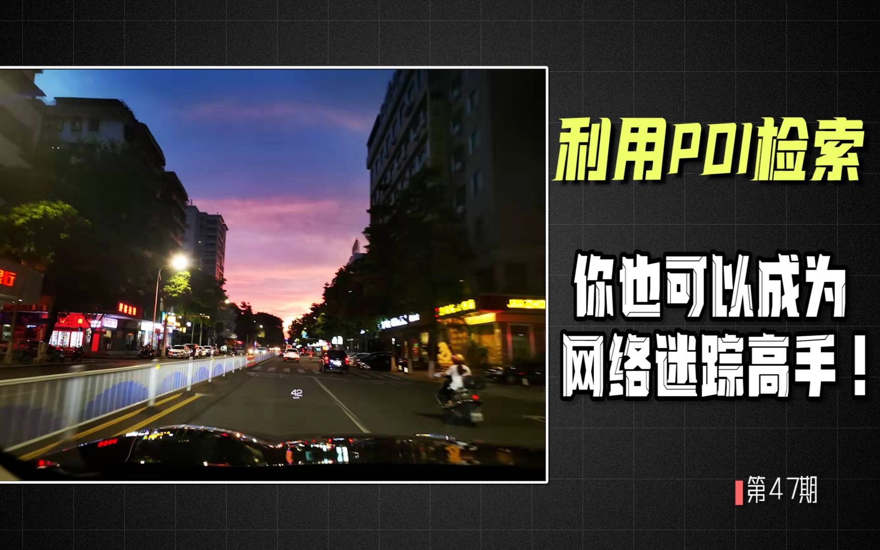 从地图数据库中找出照片所在位置,这软件太强大了!【POI数据查询工具...