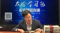 众合司考商经知曹新川:专题讲座之审计法