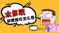 房间装修下-广联达GTJ2021全过程建模算量