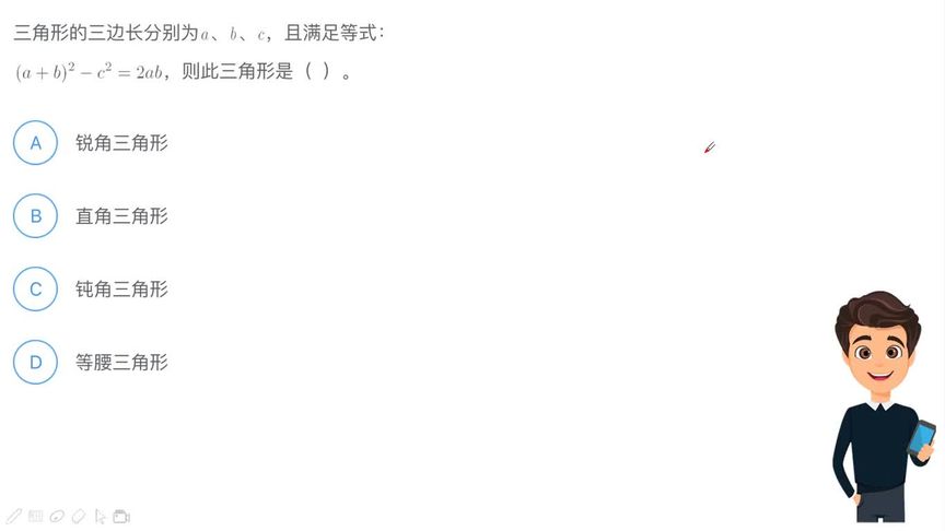 勾股定理及完全平方公式