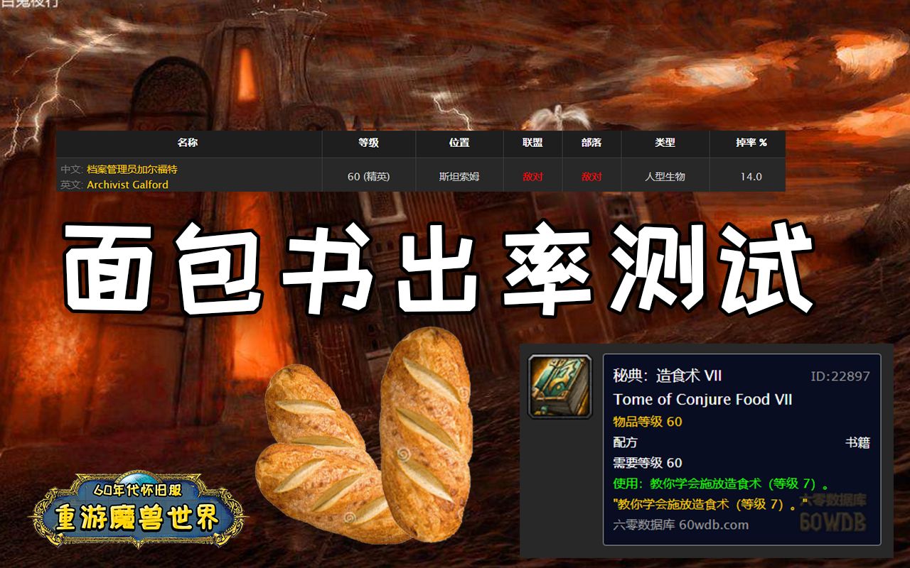 面包书的出率?一本几百G来着?你不想知道出率嘛?