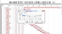 易利项目管理软件横道图整体打印调整