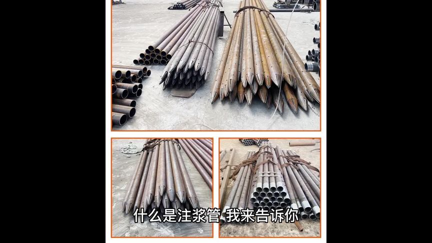 注浆管!注浆管!注浆管!作用?规格?这里有详解,厂家直供
