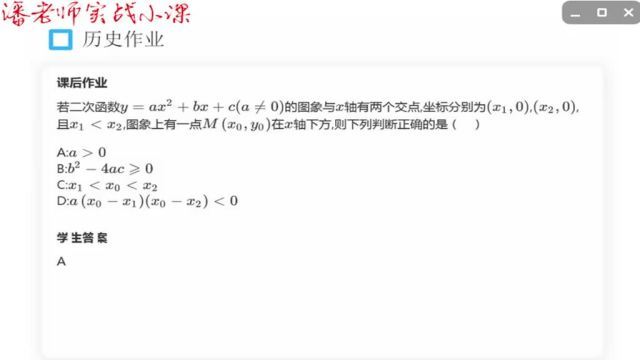 初中二次函数综合系列72课,二次函数增减性?数形结合.