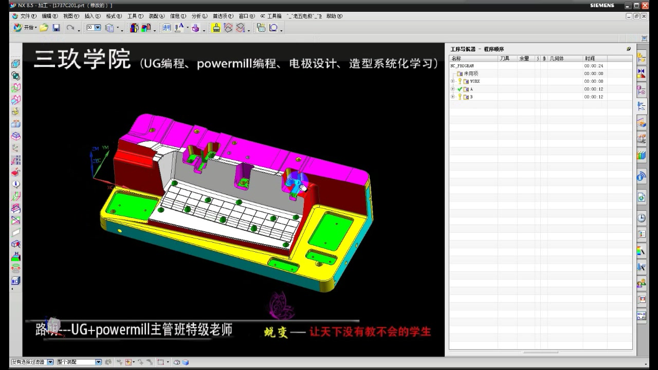UG编程-零基础数据转换之导入导出详解