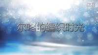 尓咚的编织时光 手指绕线基本起针法 零基础 编织教学 教程 原创高清 ...