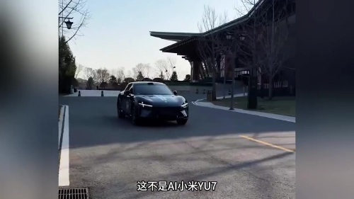 小米SUV YU7 无伪装实车首次曝光!