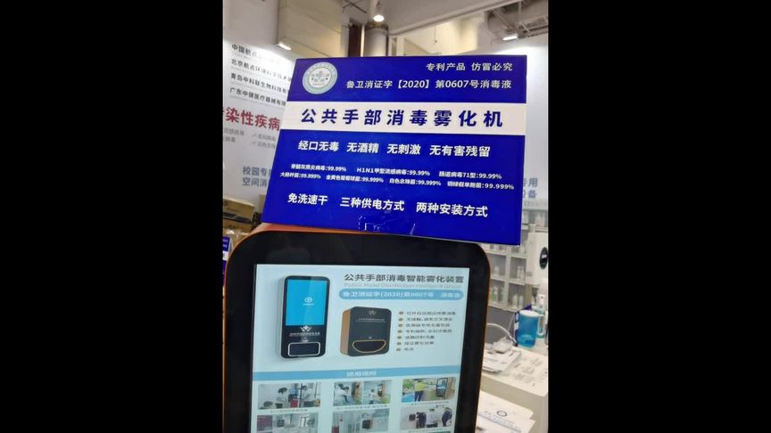 #世界手卫生日 自动感应免接触式手部消毒的普及势在必行
