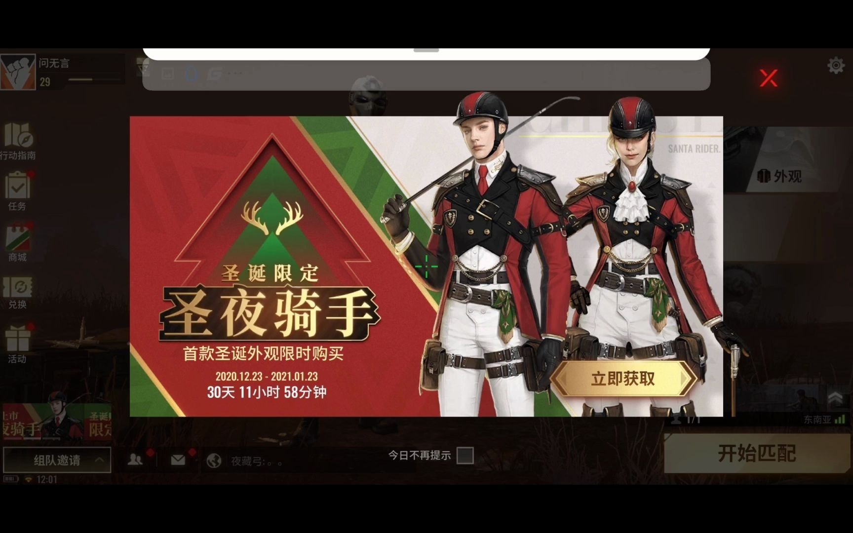 [badlanders]喜讯!新版本可以绑定微信!