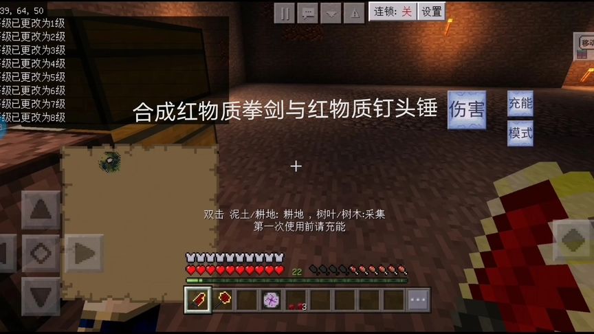 我的世界等价交换与无尽贪婪05:做出红物质拳剑与红物质钉头锤