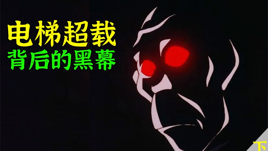 柯南经典回顾,图书馆的秘密。日本动画片《名侦探柯南》【3】