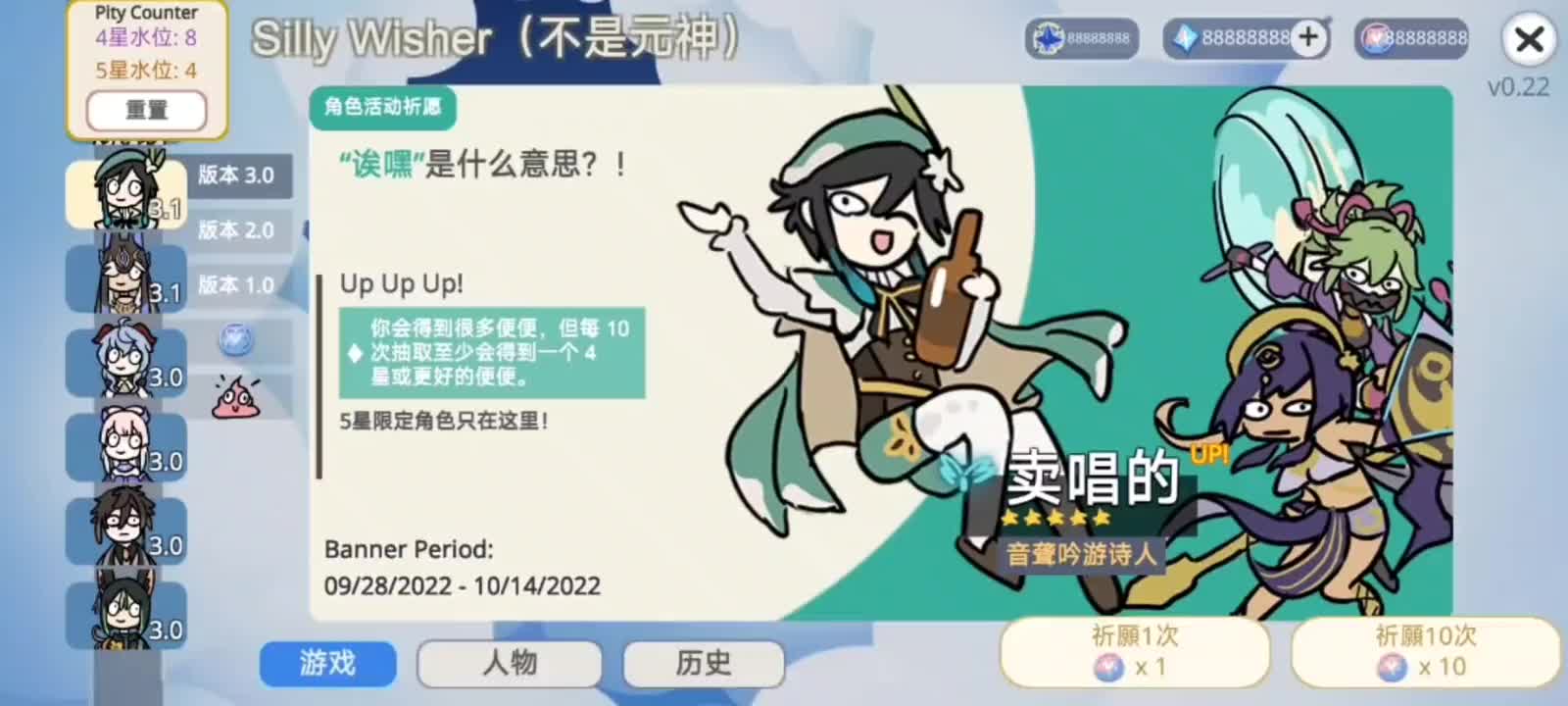 原神Q版抽卡模拟器 #光环助手 #智慧模拟器 #sillywisher #原神