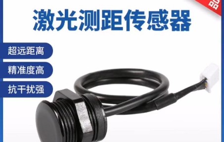 星科创传感器,你需要的我们都有!液位传感器、液位控制器、超声波...