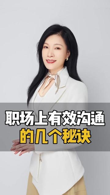 怎么样沟通最有效沟通技巧职场管理表达力