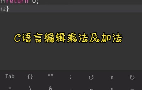 凤凰山工作室分享C程序语言如何实现乘法和加法的,有些神奇!
