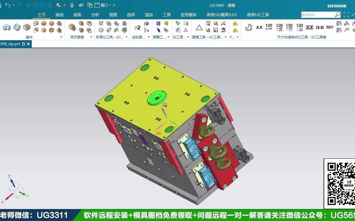 UG模具设计:特殊命令使用技巧-你知道UG强大的局部着色功能吗?