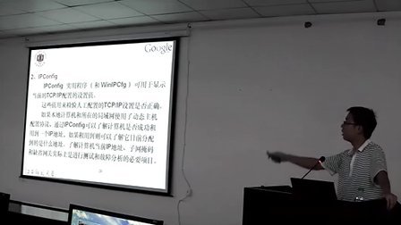 计算机网络管理与维护-罗文兵1