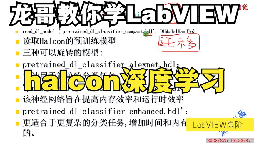 6-分类-模型训练read_dl_model,set_dl_model_param等_1
