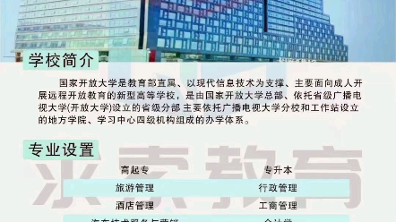 ...年3月毕业时间:2025年7月免试入学、可全程托管、轻松毕业拿证。