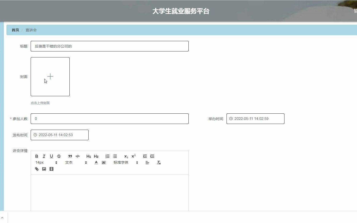 springboot大学生就业服务平台_Java+vue计算机毕设 关注微信公众号:...