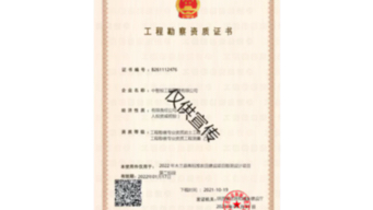 中智投工程管理有限公司设计资质:风景园林工程专项乙级、建筑装饰...