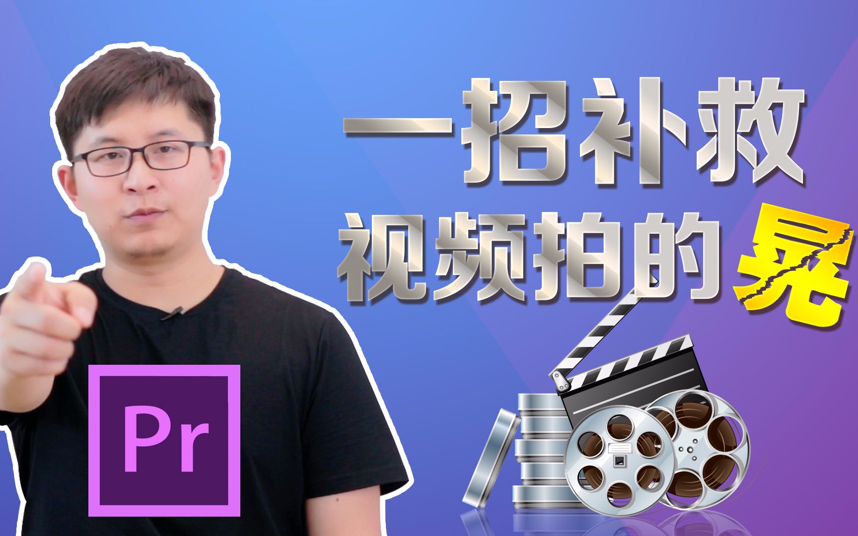 拍摄的视频晃动怎么办?3分钟学会后期做稳定处理 简单高效