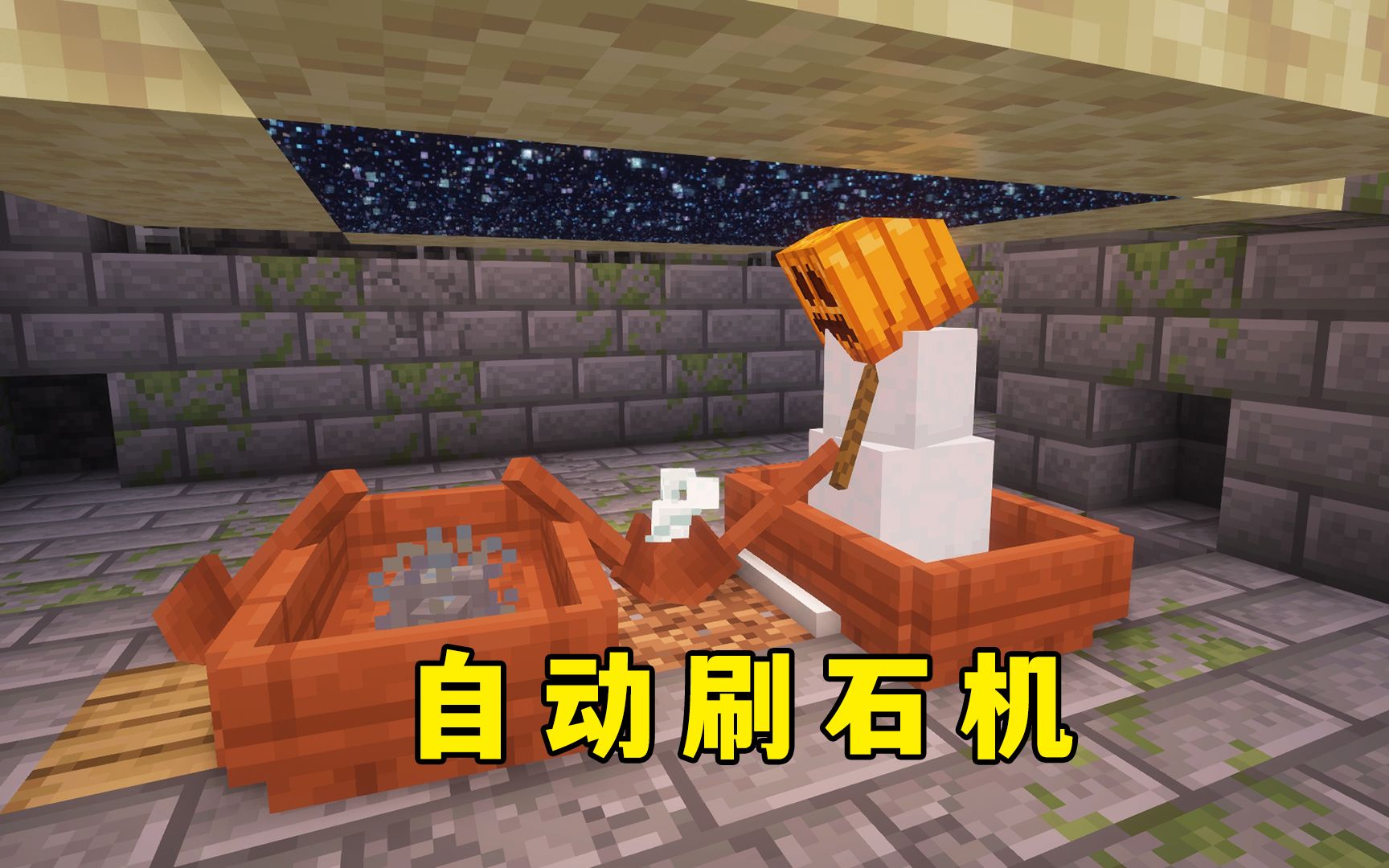 我的世界:自动刷石机,纯生物发电,无复杂红石_哔哩哔哩bilibili_我的世界