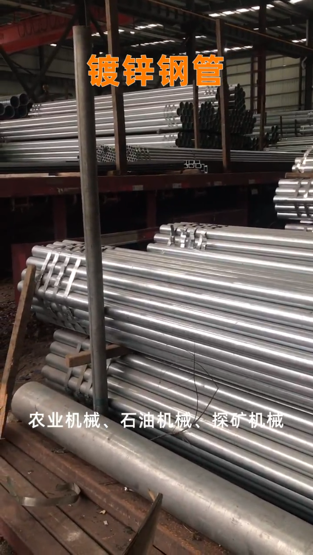 镀锌钢管供应 镀锌钢管供应商