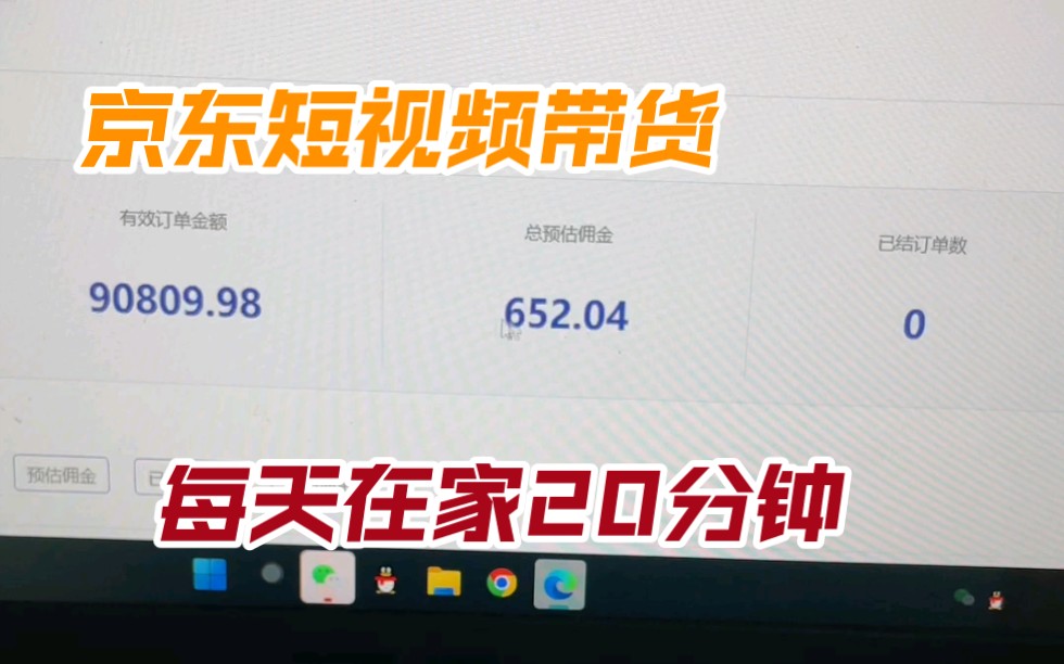京东短视频带货,大学生创业项目推荐
