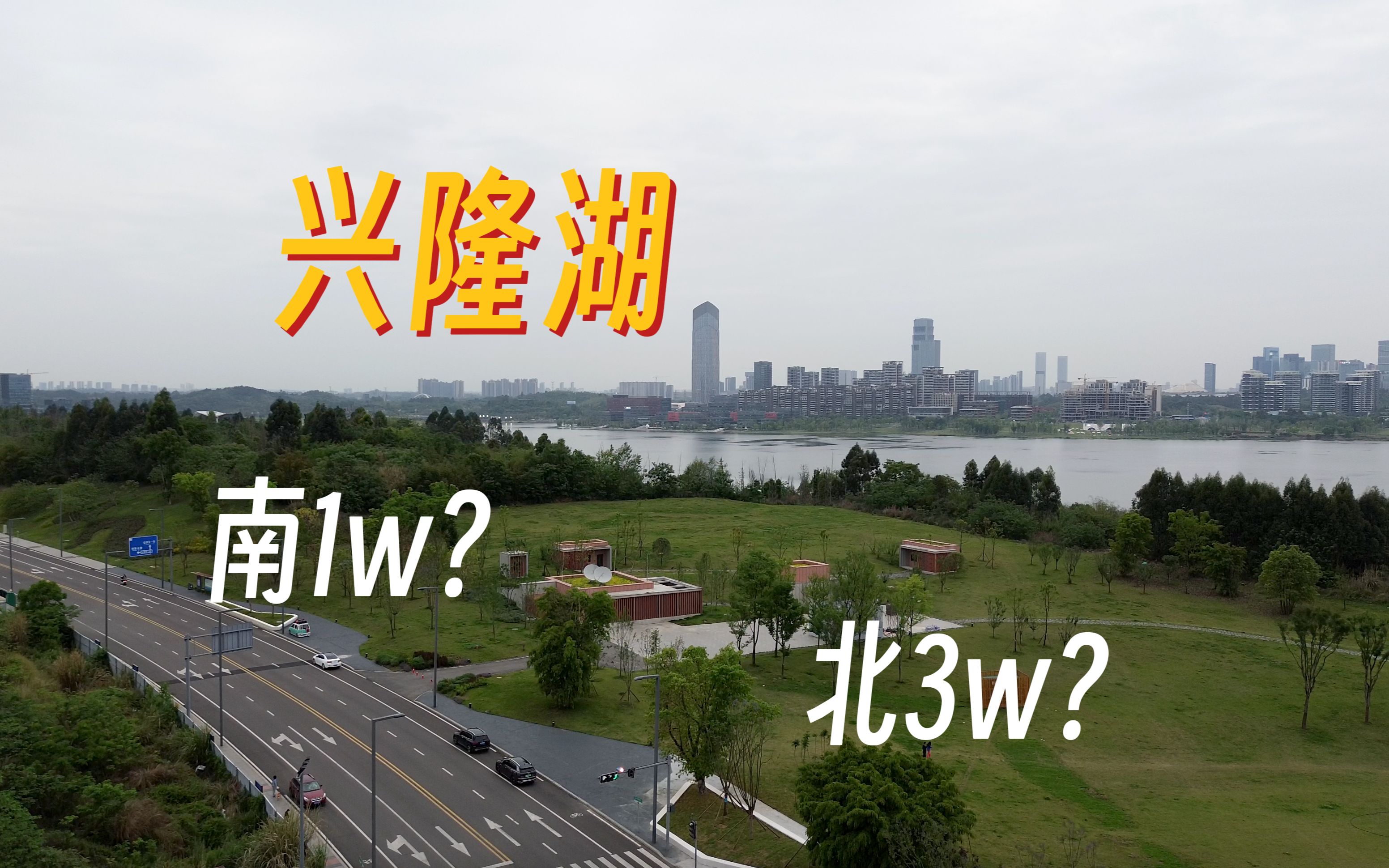 四川省的野心,科学城(成都兴隆湖)如今怎样了