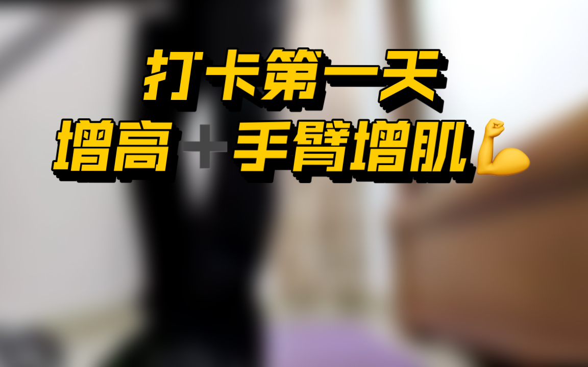 春节寒假不无聊|宅家趣味运动!