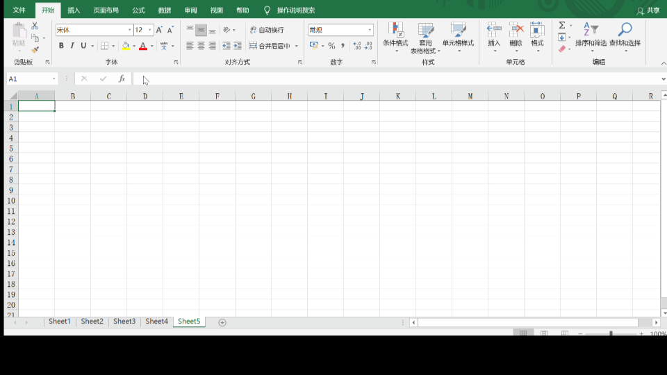 浙江省计算机二级办公软件高级应用Excel第4套 电话升级
