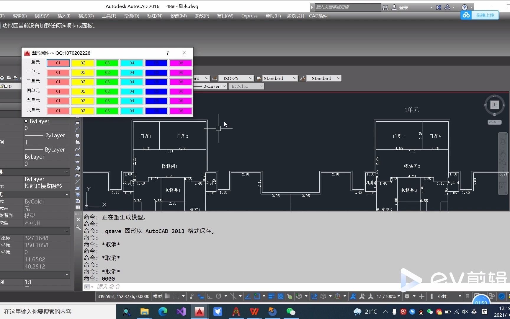 CAD 二次开发 建筑工程插件定制 建筑批量导出