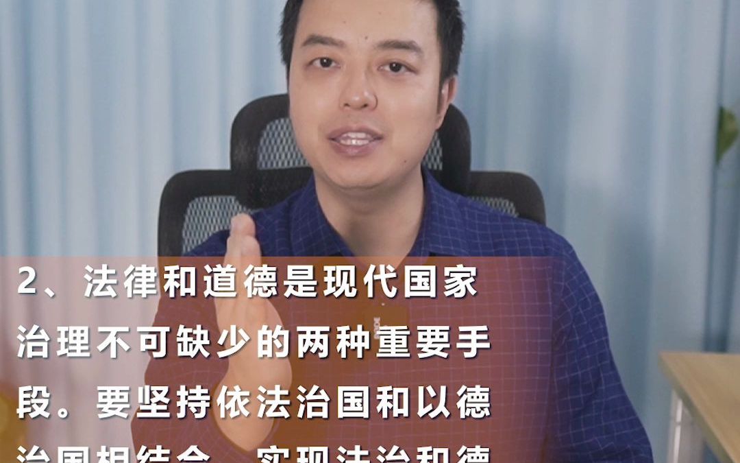 行政执法类申论|人民日报【法治与德治】必背金句