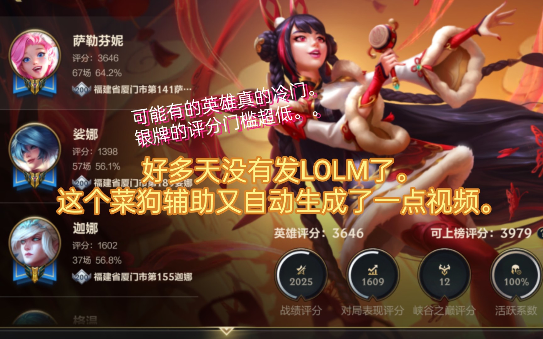 ...打战力的巅峰模式真是可怕。分数上下上下像在坐电梯。打了好几天...