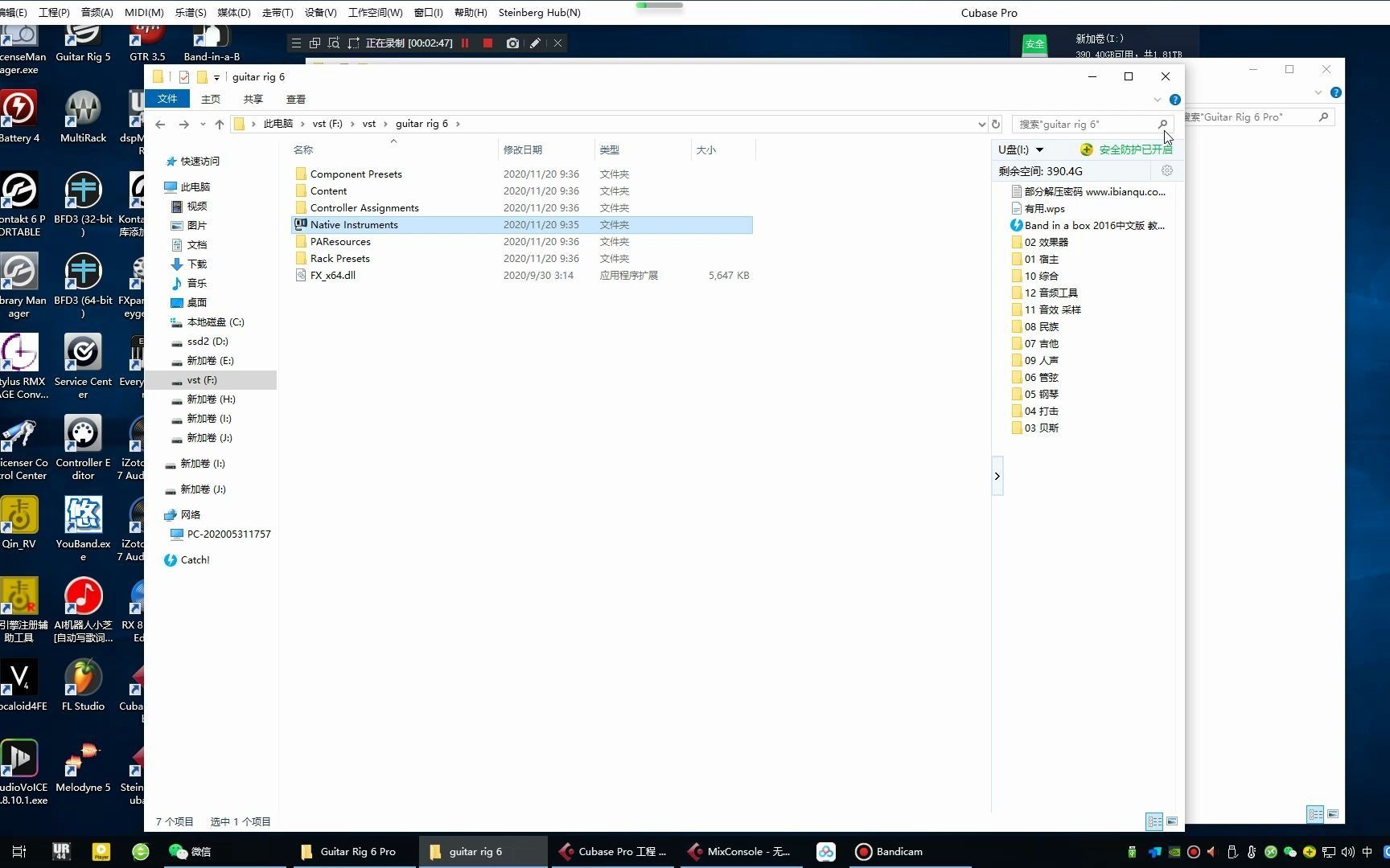 guitar rig6 安装教程