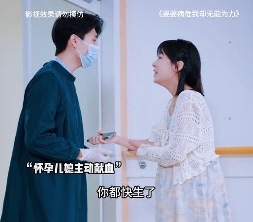 婆婆病危儿媳主动献血,儿子却无动于衷