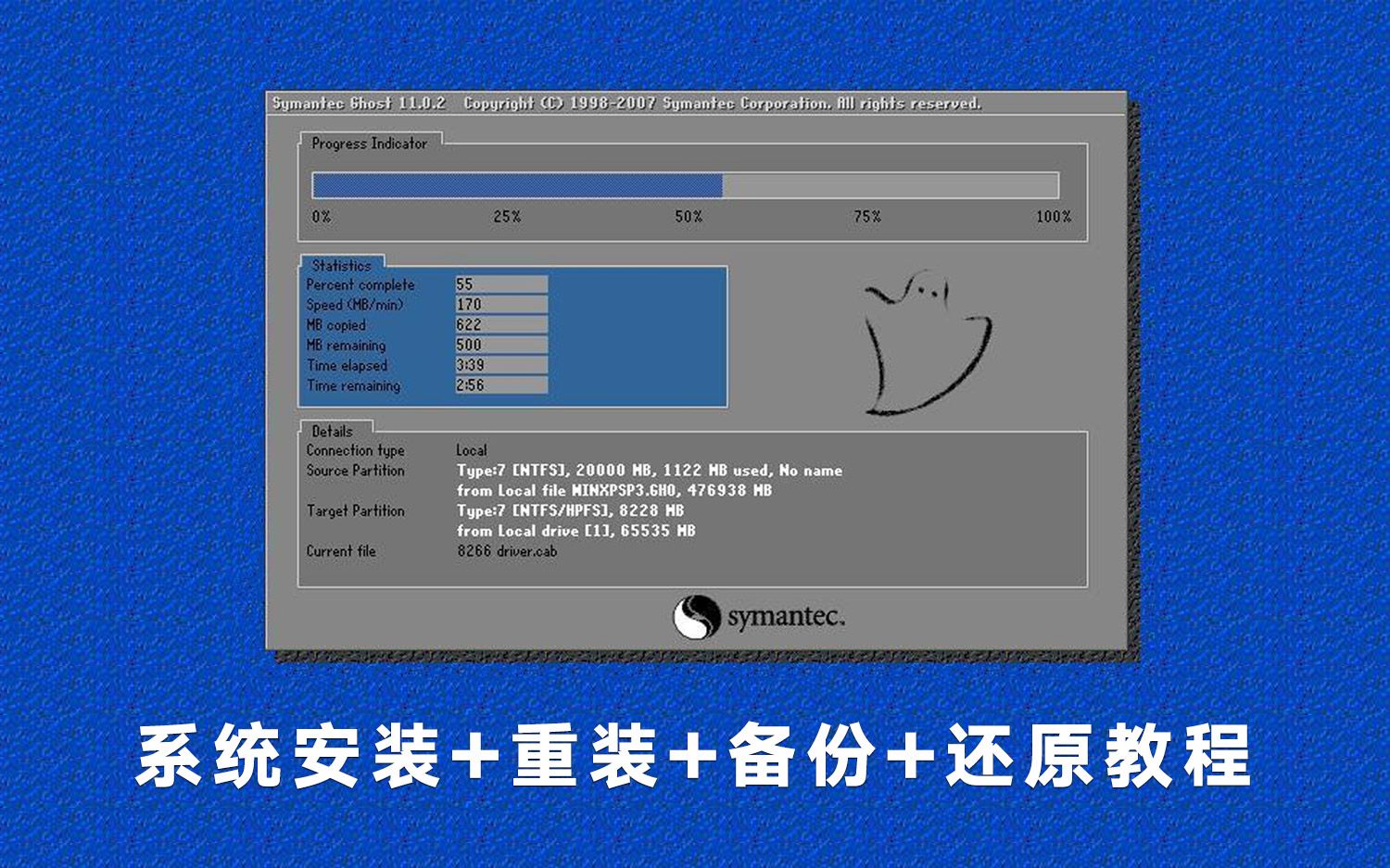 【转载】【电脑系统那些事】系统安装+重装+备份+还原教程