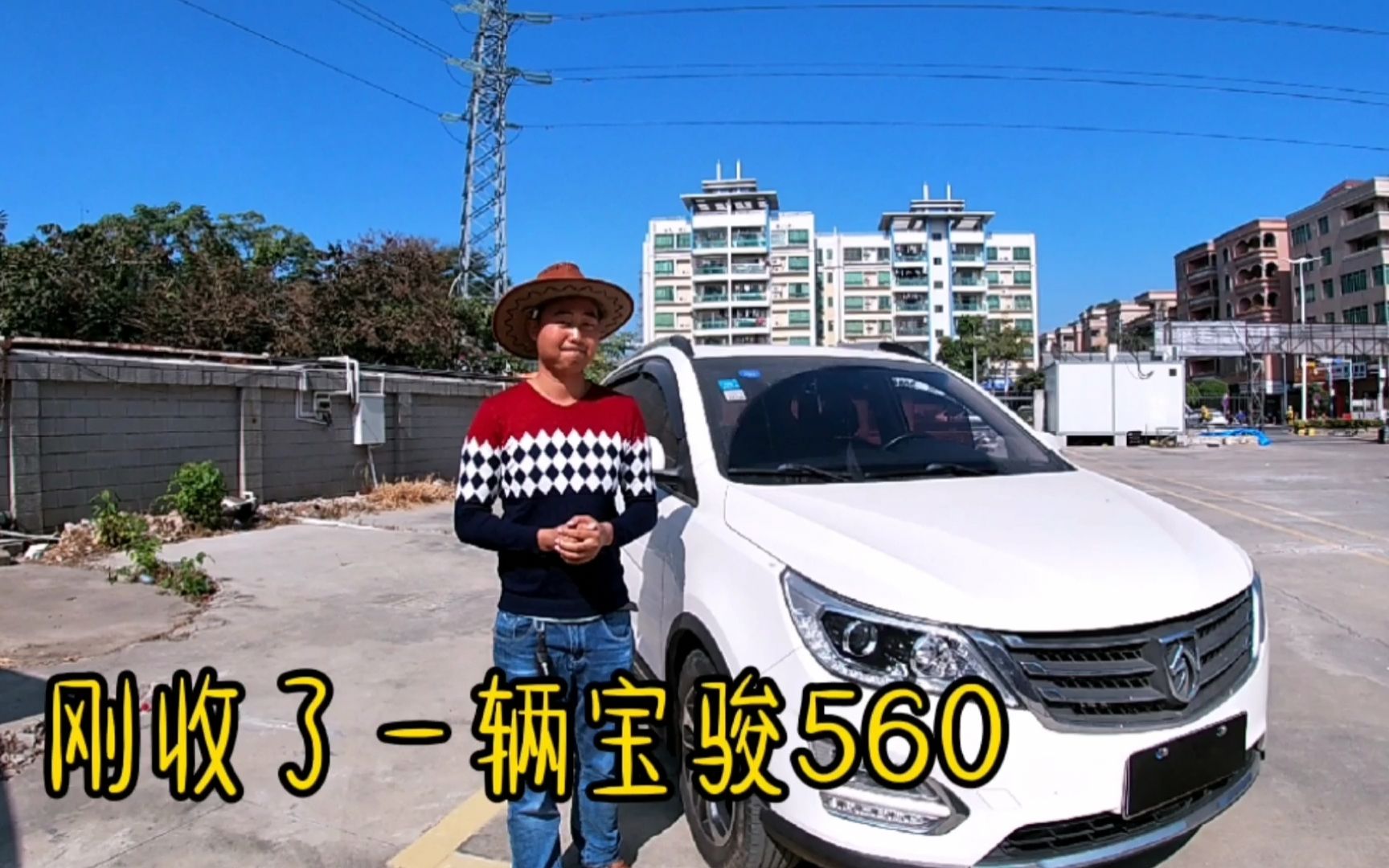 刚收了一辆2016年的宝骏560,车况精品,可惜已经停产了