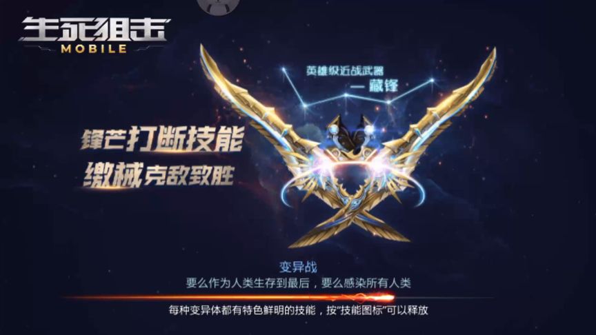 生死狙击变异模式番外篇