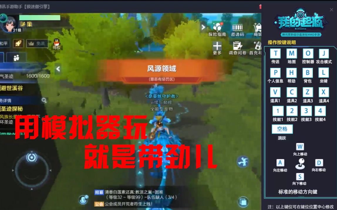 我的起源:用手机玩难操作怎么办?模拟器一下搞定!