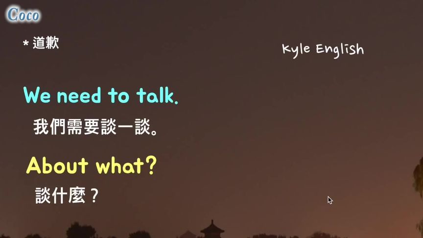 向人道歉的时候该怎样用英语表达,Coco详细帮你解答