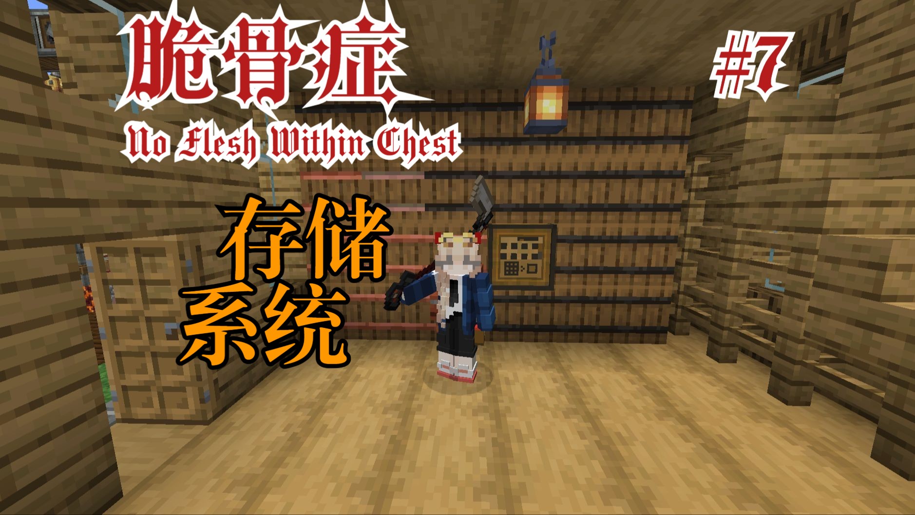 这一颗末影珍珠是多么难得啊 【我的世界】脆骨症 Ep.7_我的世界