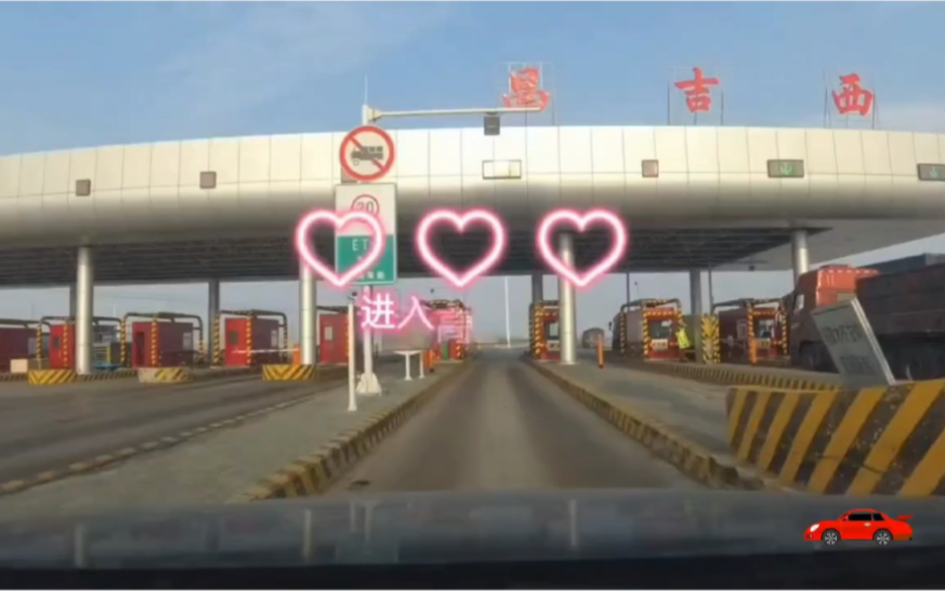 粉丝福利,支持微信的无卡ETC,上高速不排队,无押金,无年费,过路费95...