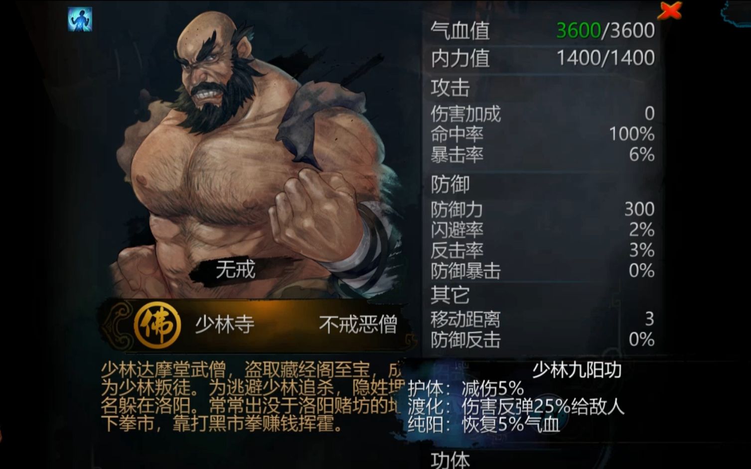 【侠客风云传】无敌极限流习得流程